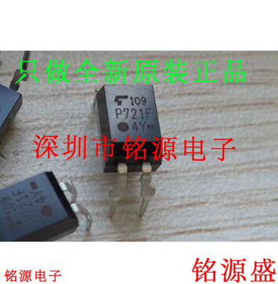 铭源盛 全新原装正品 TLP721F TLP721 P721F SOP4 贴片 光耦 芯片