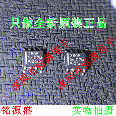 【铭源盛】全新 UCC28051DR UCC28051D UCC28051 28051 SOP8 芯片