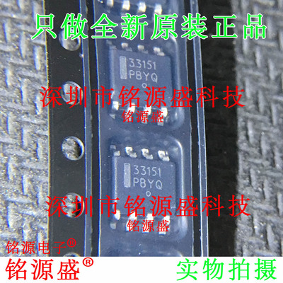 铭源盛 全新 MC33151DR2G MC33151DR2 MC33151 丝印3315 SOP8芯片