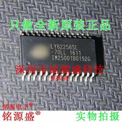 铭源盛 LY62256SL-70LLI LY62256SL-70LL LY62256SL SOP28 IC芯片
