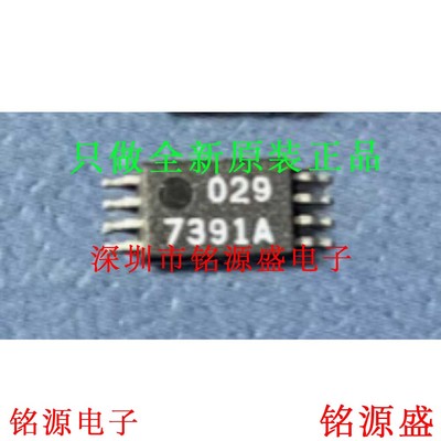 全新 AD7391ARUZ AD7391ARU AD7391 7391A TSSOP8 数模转换器芯片