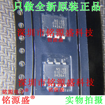 铭源盛 全新原装 NSI6801ETC-DDBR NSI6801ETC NSI68 DUB8 芯片