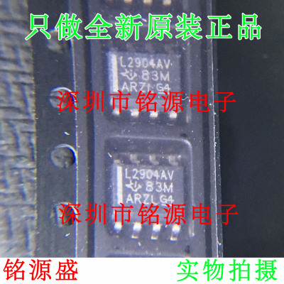 铭源盛 LM2904AVQDR LM2904AVQD LM2904 丝印L2904AV SOP8 芯片