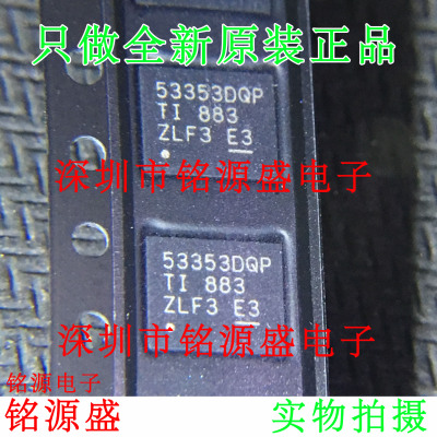 铭源盛TPS53353DQPR TPS53353DQPT TPS53353 S53353DQP SON32芯片