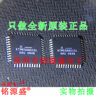 铭源盛 全新原装正品 ATMEGA8515L-8AU ATMEGA8515L QFP44 IC芯片