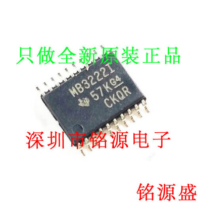 铭源盛 MAX3222IPWR MAX3222IPW MAX3222I MB3222I TSSOP20芯片