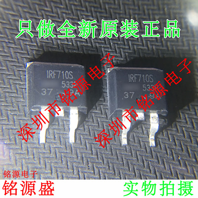 铭源盛 全新原装 IRF710STRPBF IRF710SPBF IRF710S TO-263 芯片