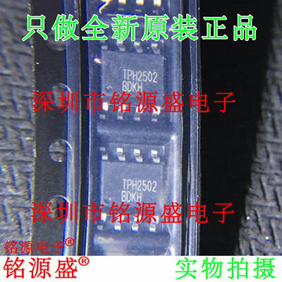 铭源盛 全新原装正品 TPH2502-SR TPH2502 SOP8 运算放大器 芯片