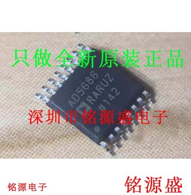铭源盛 全新原装 AD5686RARUZ AD5686RARU AD5686 TSSOP16 芯片