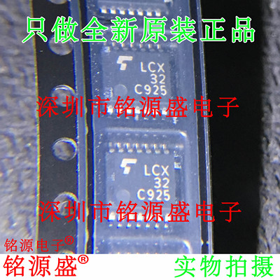 铭源盛 全新原装 TC74LCX32FT TC74LCX32 丝印LCX32 TSSOP14 芯片