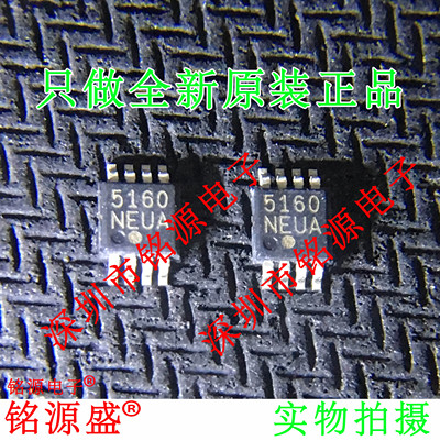 铭源盛 全新原装 MAX5160NEUA+T MAX5160NEUA MAX5160 MSOP8 芯片