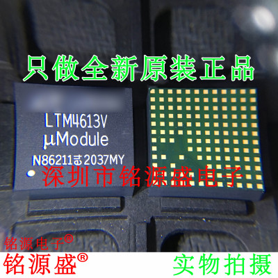 全新原装 LTM4613IV LTM4613V LTM4613 LGA133 开关稳压器 芯片