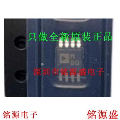 全新原装 ADM4850ARMZ ADM4850ARM ADM4850 丝印M8Q MSOP8 芯片