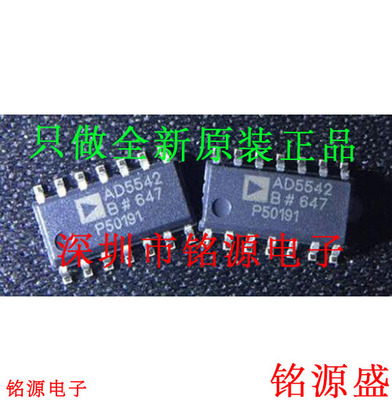 铭源盛 全新 AD5542BRZ AD5542BR AD5542 SOP14 数模转换器 芯片