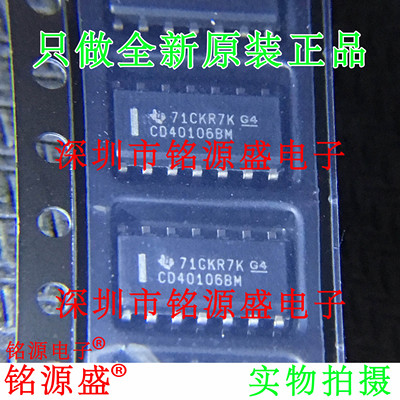 全新原装正品 CD40106BM96 CD40106BM CD40106 SOP14 变换器 芯片