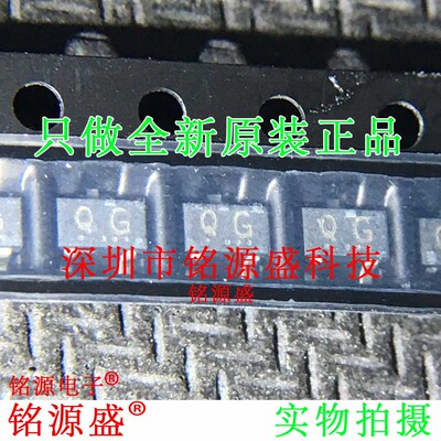 铭源盛 全新原装 RN1427(TE85L) RN1427 丝印QG SOT23-3 IC 芯片