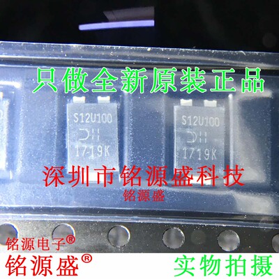 铭源盛 SBR12U100P5-13 SBR12U100P5 丝印S12U100 POWERDI5 芯片