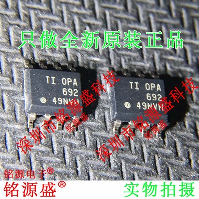 铭源盛 全新原装 OPA692IDR OPA692ID OPA692 SOP8视频放大器芯片