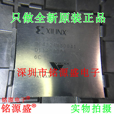 铭源盛 全新原装 XCV300E-6BGG432I XCV300E-6BG432I BGA432 芯片