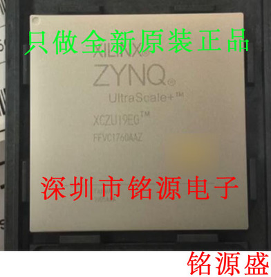 【铭源盛】全新原装 XCZU19EG-2FFVC1760E XCZU19EG BGA1760 芯片