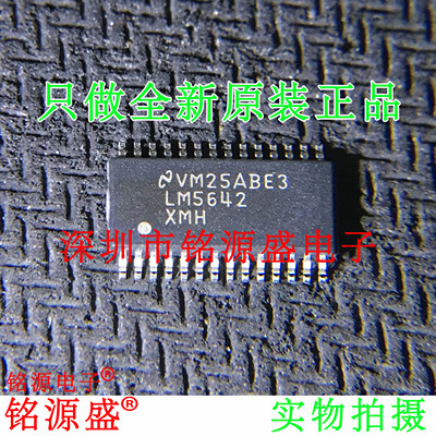 全新LM5642XMHXTSSOP28芯片