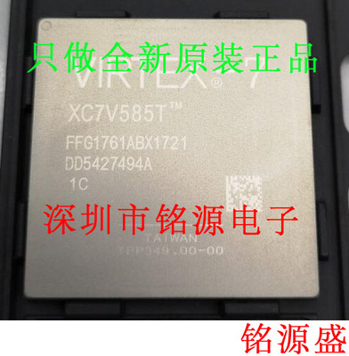 【铭源电子】全新XC7V585T-2FFG1761C XC7V585T-2FF1761C BGA1761