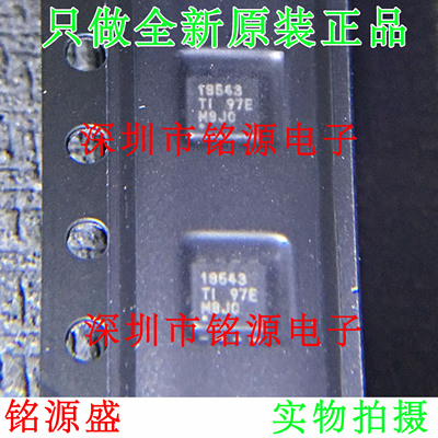 铭源盛 全新原装 CSD18543Q3AT CSD18543Q3A 丝印18543 SON8 芯片