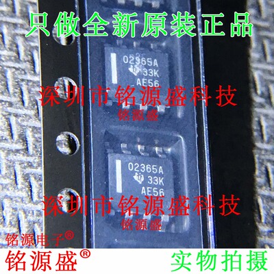 铭源盛 全新OPA2365AIDR OPA2365AID OPA2365 02365A SOP8 IC芯片