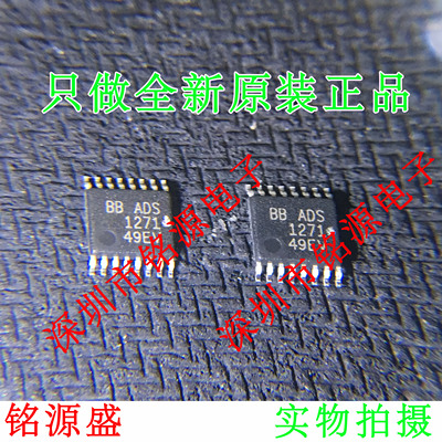 铭源盛 全新原装 ADS1271IPWR ADS1271IPW ADS1271 TSSOP16 芯片