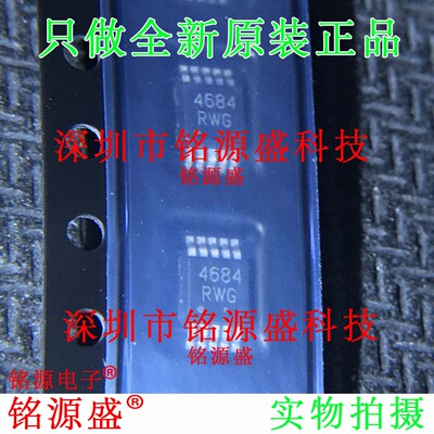 铭源盛 全新原装 NLAS4684MR2G NLAS4684MR2 丝印4684 MSOP10芯片