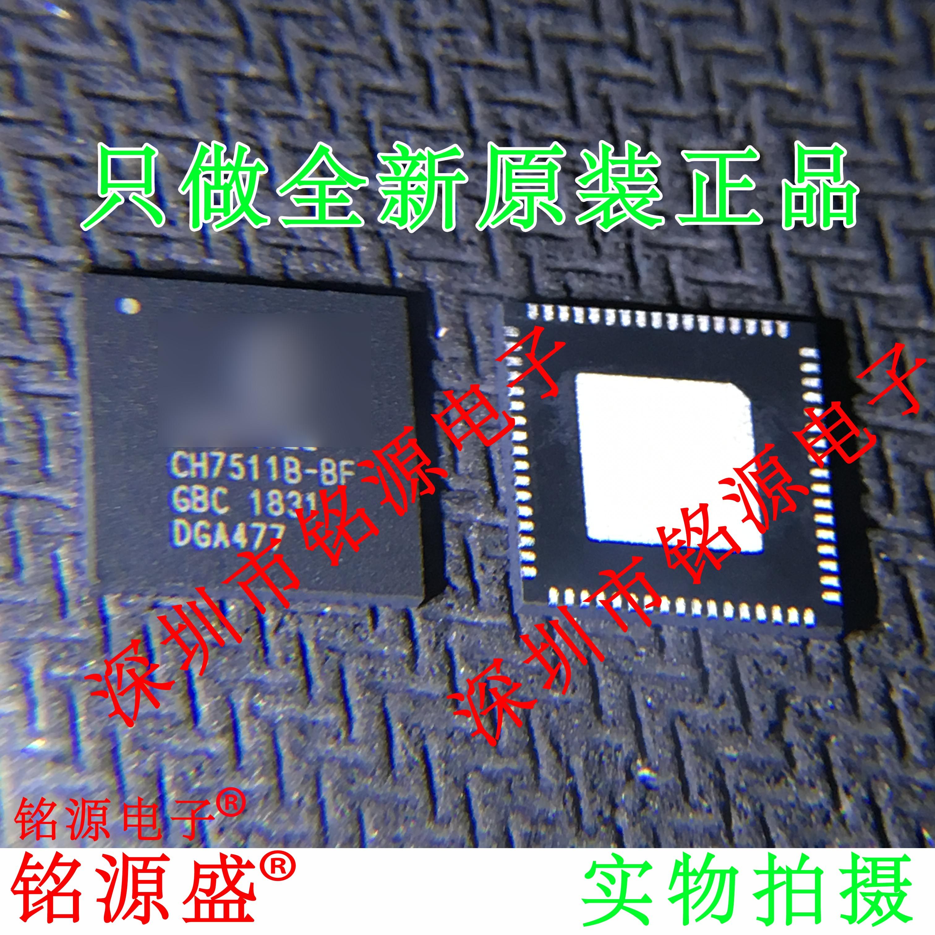 铭源盛全新原装正品 CH7511B-BF CH7511B QFN68时序控制IC芯片_虎窝淘