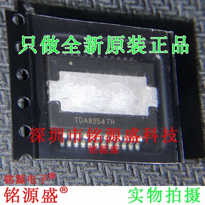 铭源盛 全新原装 TDA8954TH/N1 TDA8954TH TDA8954 HSOP24 IC芯片