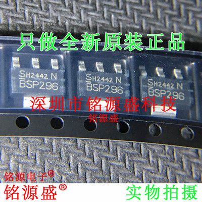 铭源盛 全新原装正品 BSP296 L6327 SOT223 功率场效应晶体管芯片