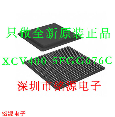 铭源盛 全新原装 XCV400-5FGG676C XCV400-5FG676C BGA676 芯片