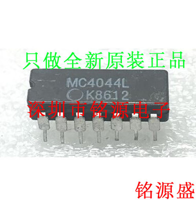 【铭源电子】全新原装 MC4044L MC4044 DIP14 直插 芯片 可开票