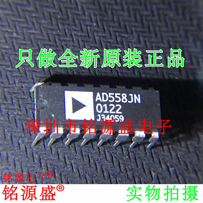 铭源盛 全新原装 AD558JNZ AD558JN AD558 DIP16 模数转换器 芯片