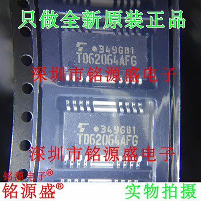 铭源盛 全新原装正品 TD62064AFG TD62064AF TD62064 HSOP16 芯片