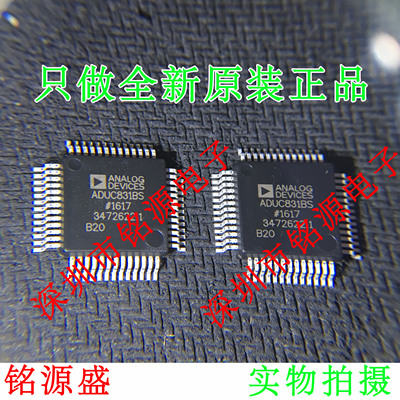 全新原装正品 ADUC831BSZ ADUC831BS ADUC831 QFP52 微控制器芯片