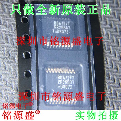 全新原装正品 TJA1080ATS/2/T TJA1080ATS丝印80A/2/T SSOP20芯片