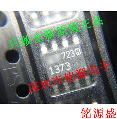 铭源盛 全新 LT1373CS8 LT1373 丝印1373 SOP8 开关稳压器 芯片