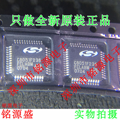 铭源盛 全新 C8051F236-GQR C8051F236-GQ C8051F236 QFP48 芯片