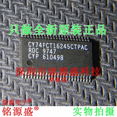 CY74FCT16245CTPACT CY74FCT16245CTPAC FCT16245C TSSOP48 芯片