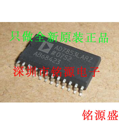 全新原装 AD7853LARZ AD7853LAR AD7853 SOP24 模数转换器 芯片