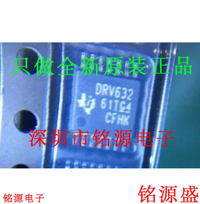 铭源盛 全新原装正品 DRV632PWR DRV632PW DRV632 TSSOP14 芯片