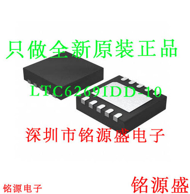 LTC6269IDD-10丝印LGRKDFN10