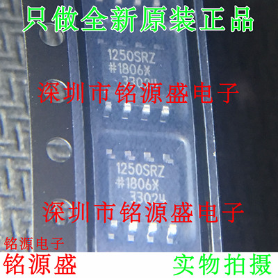 全新原装 ADUM1250SRZ ADUM1250 1250SRZ SOP8 数字隔离器 芯片
