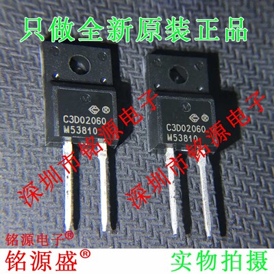 全新原装正品 C3D02060F C3D02060 600V, 2A TO-220-2 直插 芯片