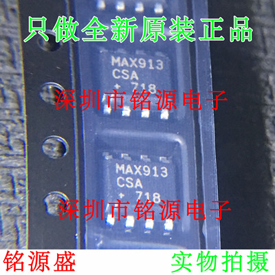 【铭源电子】全新原装 MAX913CSA+T MAX913CSA MAX913 SOP8 芯片