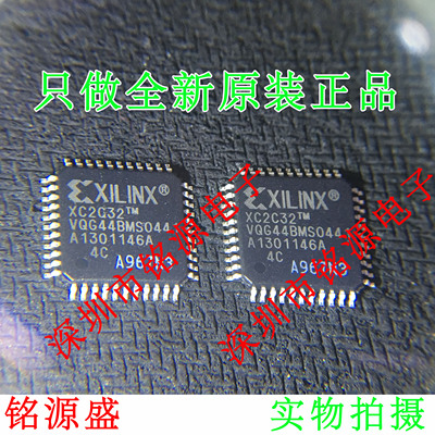 【铭源电子】全新原装XC2C32A-4VQG44C XC2C32A-4VQ44C QFP44芯片