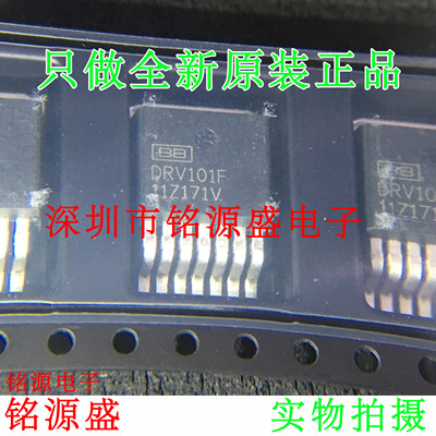 铭源盛 全新原装DRV101FKTWT DRV101F DRV101 TO-263-7驱动器芯片